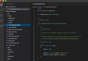 マイグレーション機能とは【CakePHP】データベースを簡単に作成する方法ご紹介 - inglow：東京・大阪・名古屋のWebマーケティング・SNSマーケティング