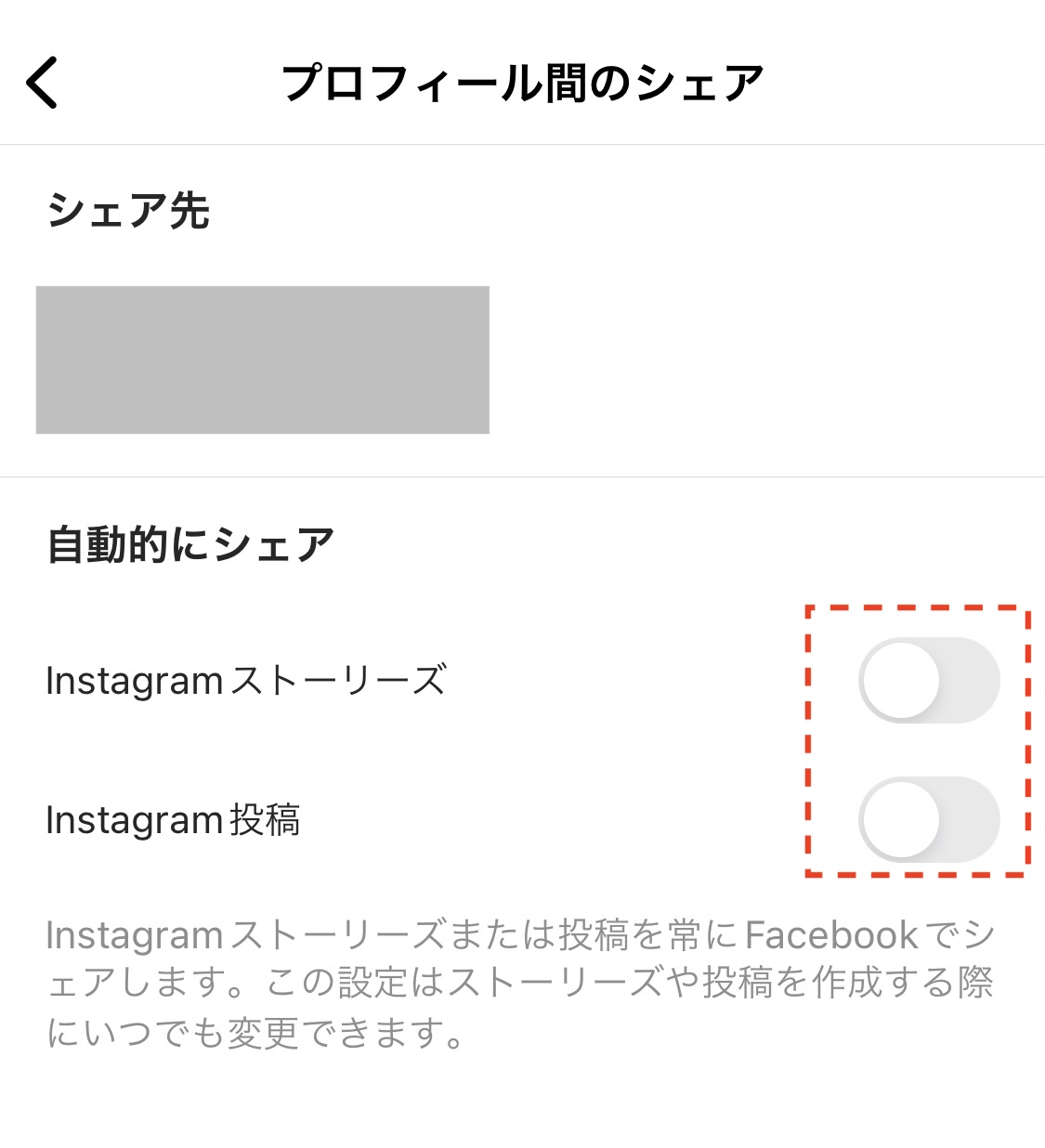 【2024年最新版】FacebookとInstagramを連携させるには？ - inglow：愛知・名古屋のWebマーケティング・SNSマーケティング