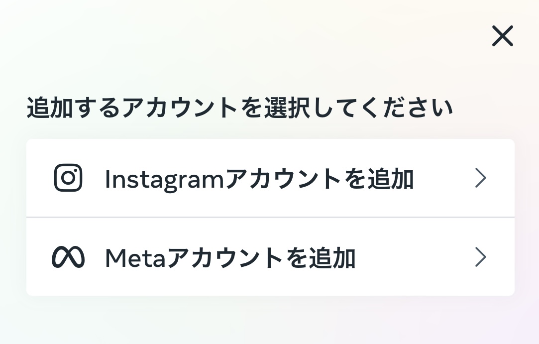 【2024年最新版】FacebookとInstagramを連携させるには？ - inglow：愛知・名古屋のWebマーケティング・SNSマーケティング