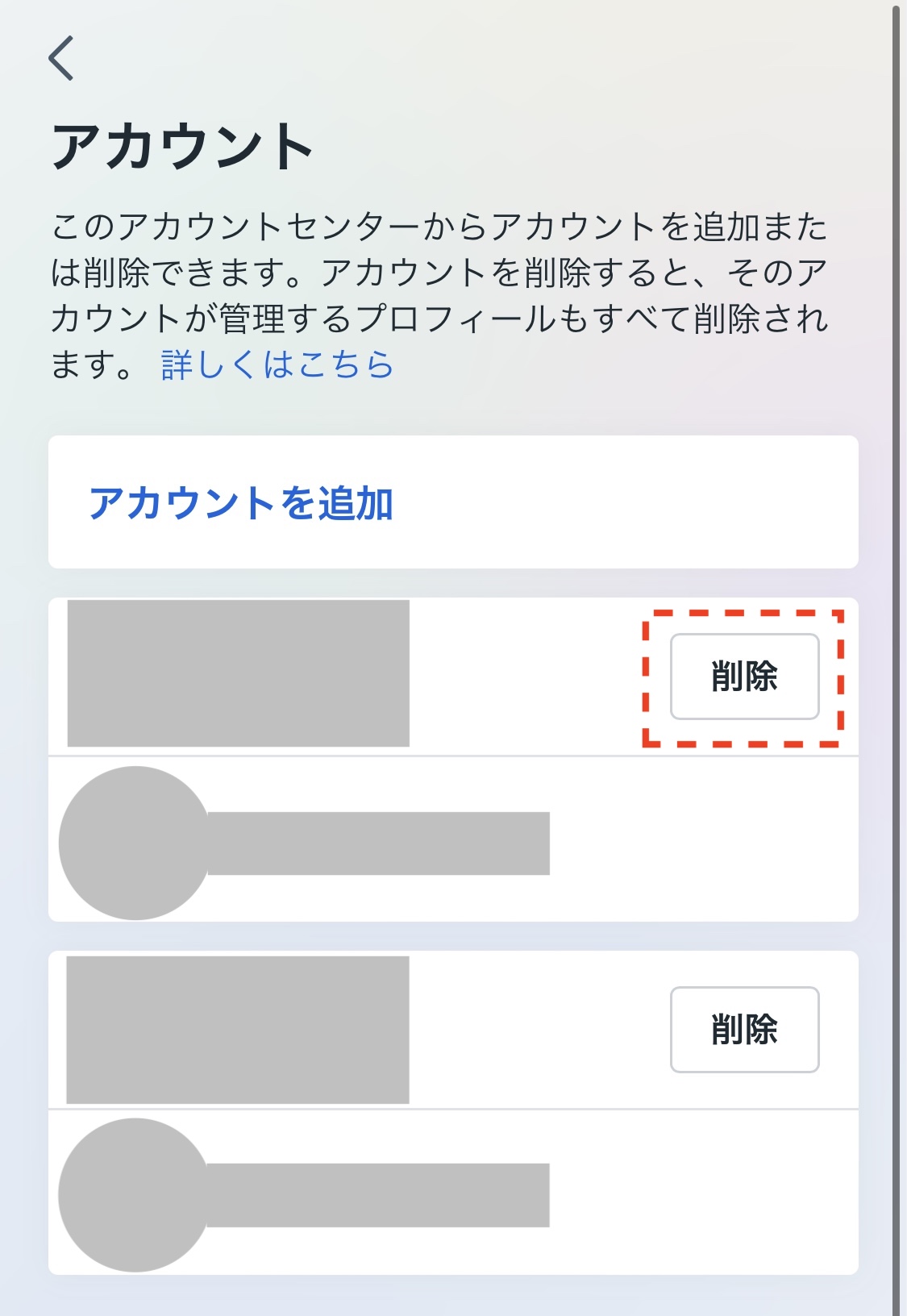 【2024年最新版】FacebookとInstagramを連携させるには？ - inglow：愛知・名古屋のWebマーケティング・SNSマーケティング