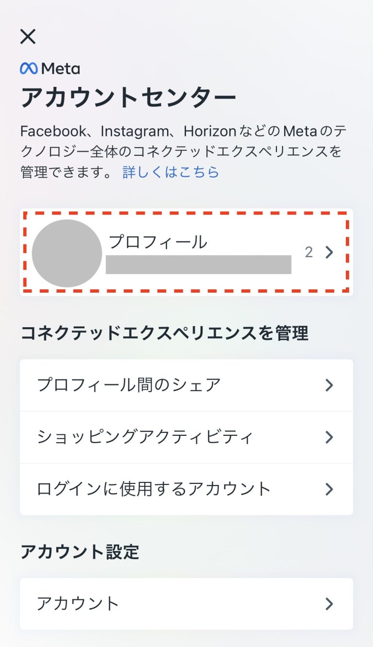 【2024年最新版】FacebookとInstagramを連携させるには？ - inglow：愛知・名古屋のWebマーケティング・SNSマーケティング