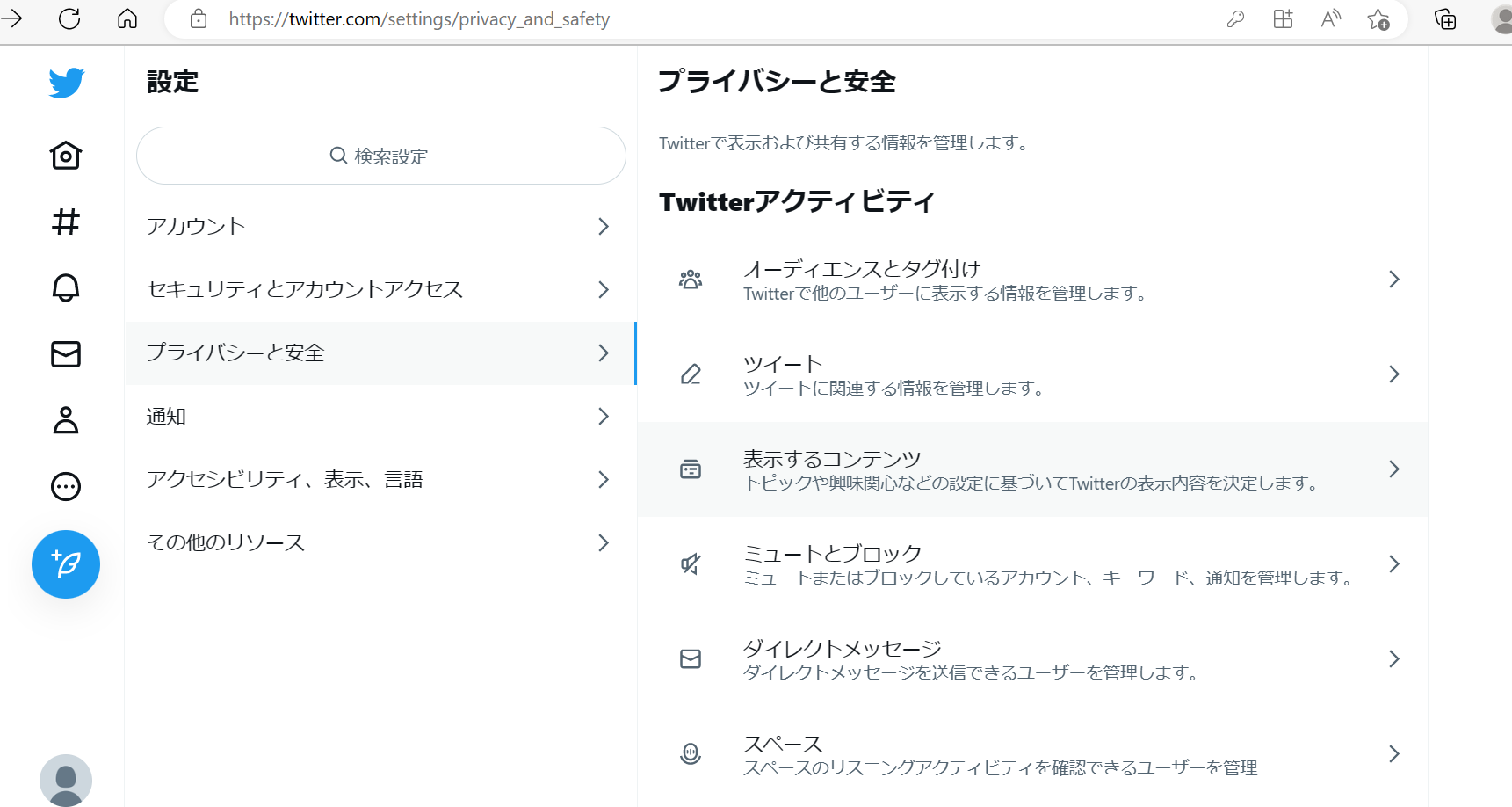 【2024版】Twitterのweb版について、徹底解説！ - inglow：愛知・名古屋のWebマーケティング・SNSマーケティング
