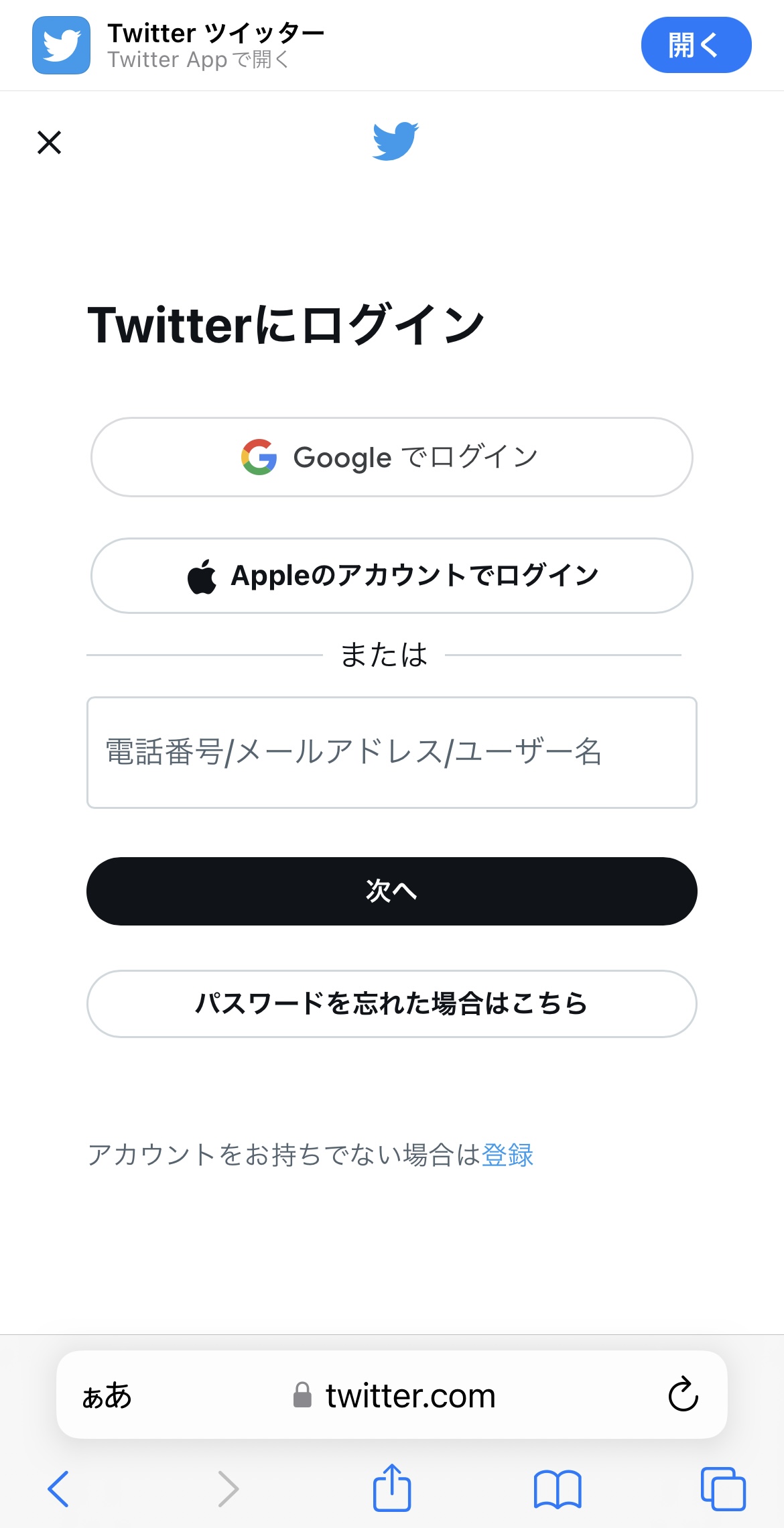 【2024版】Twitterのweb版について、徹底解説！ - inglow：愛知・名古屋のWebマーケティング・SNSマーケティング
