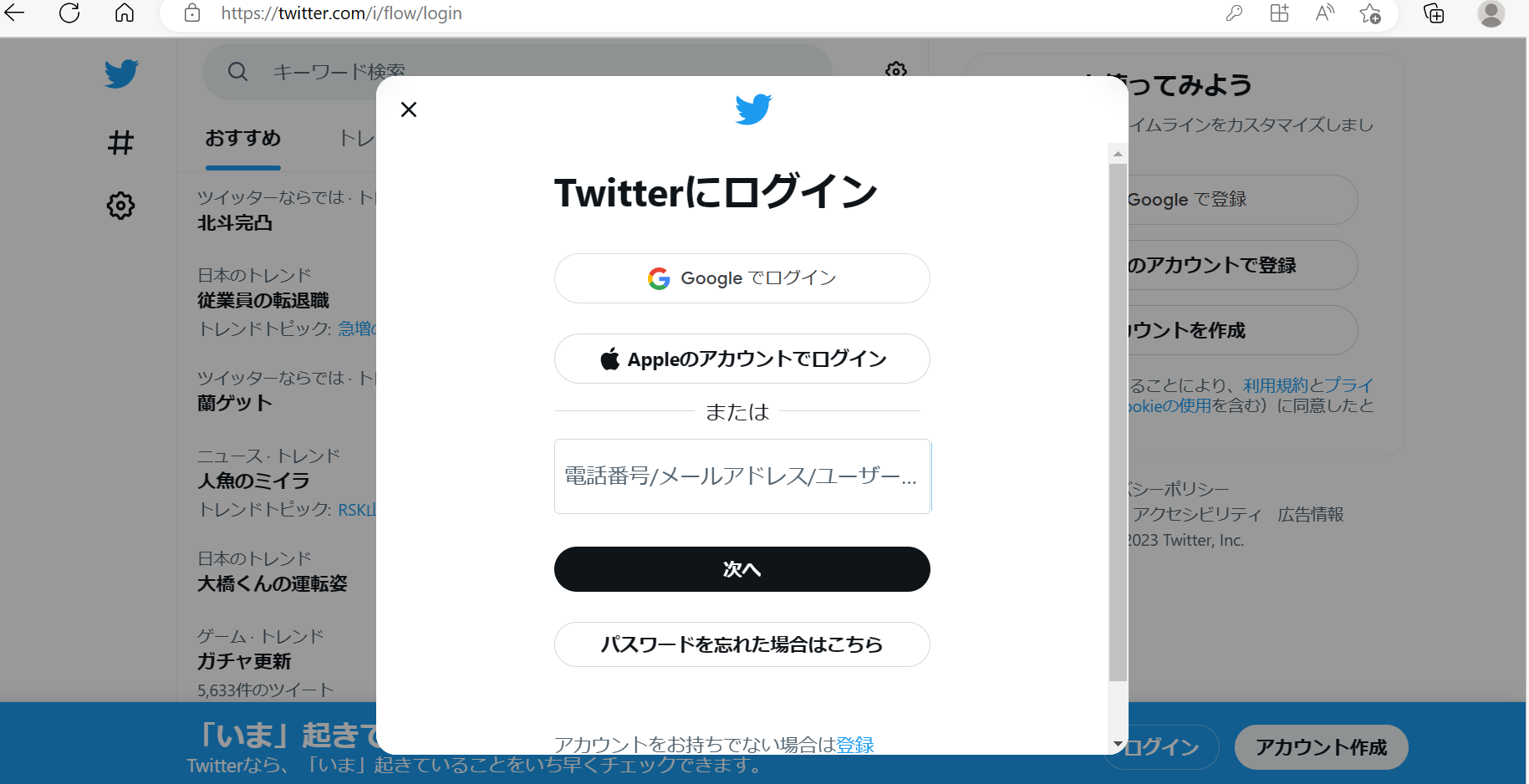 【2024年最新】Twitterで複数アカウントからログインする方法を徹底解説！ - inglow：愛知・名古屋のWebマーケティング・SNSマーケティング