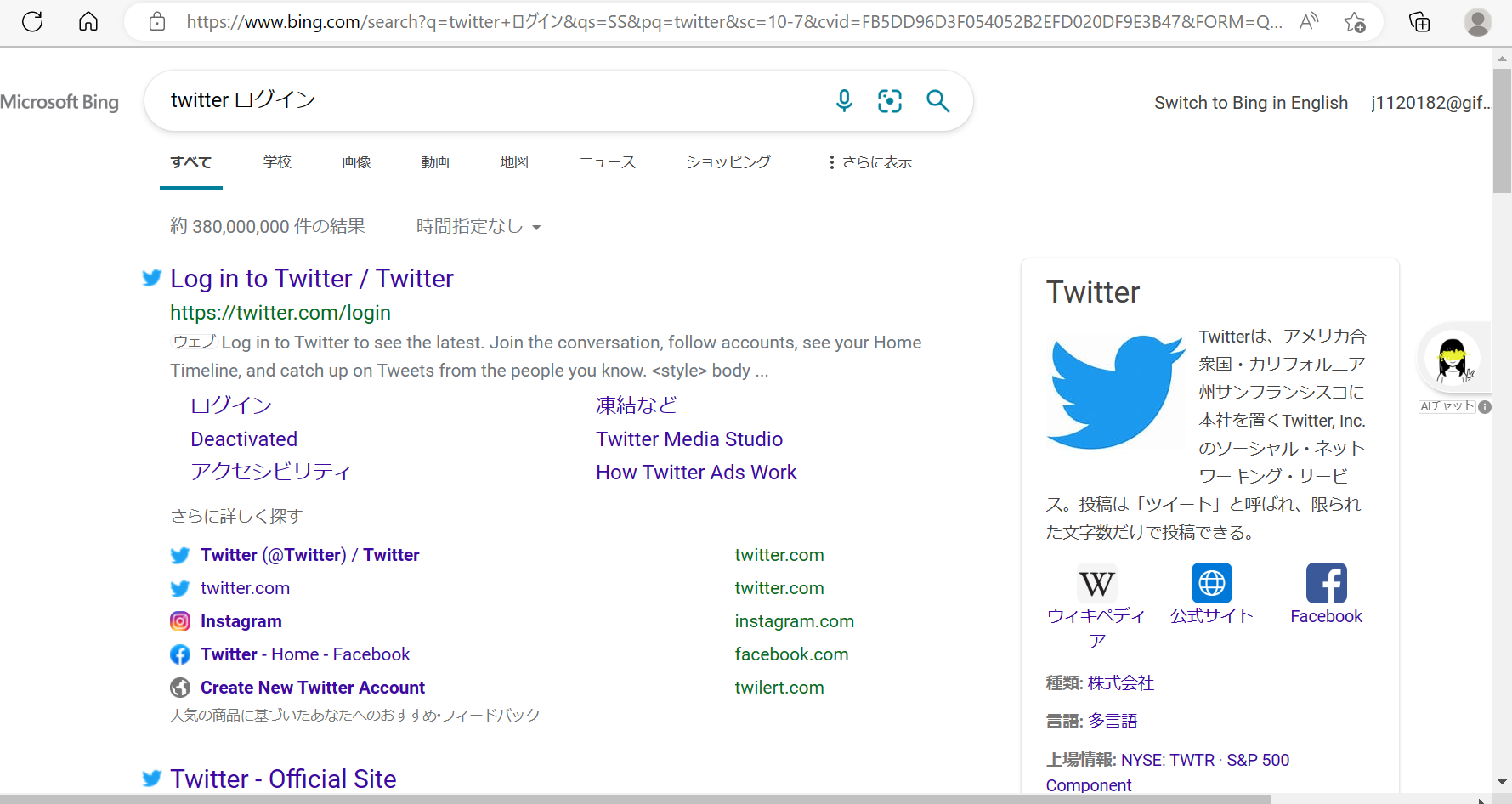 【2024年最新】Twitterで複数アカウントからログインする方法を徹底解説！ - inglow：愛知・名古屋のWebマーケティング・SNSマーケティング