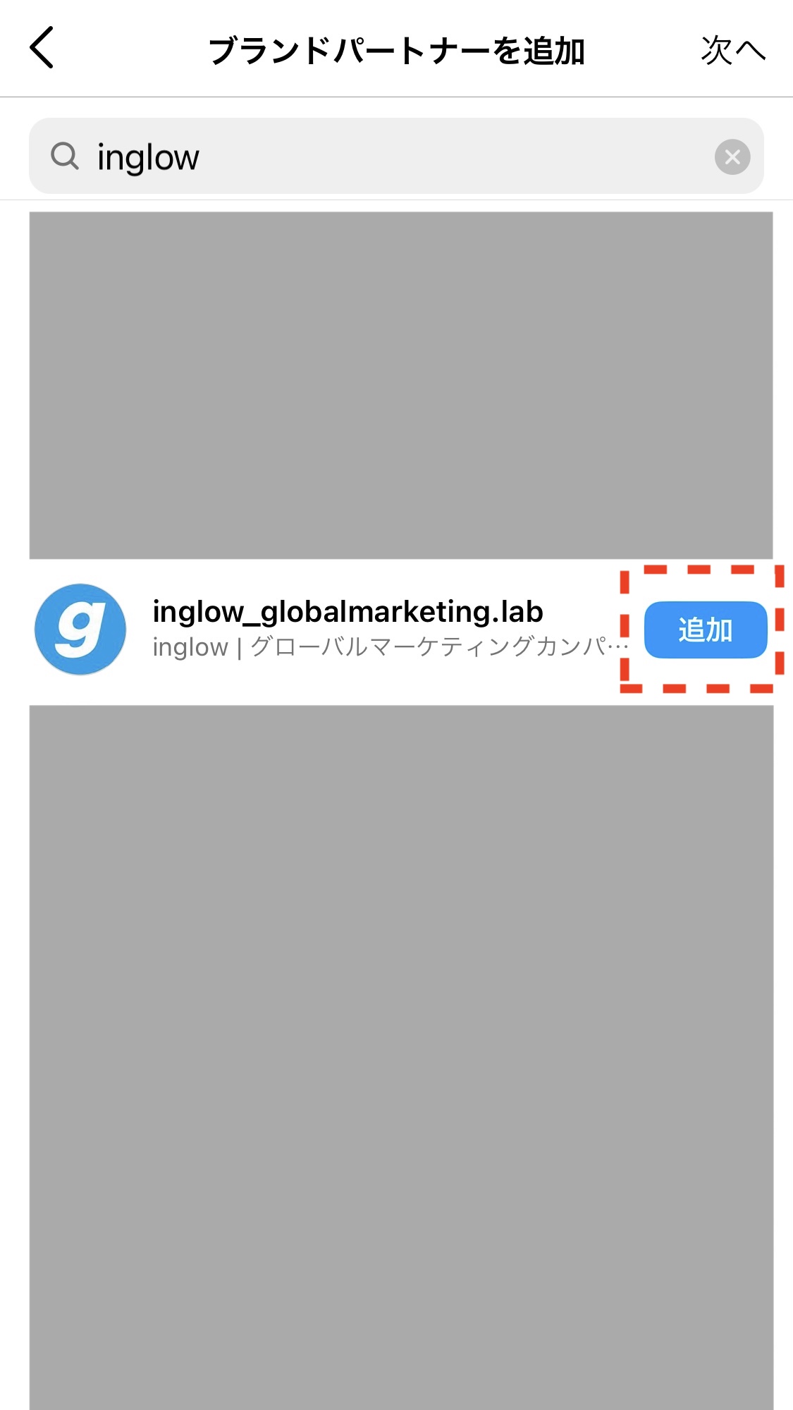 【2024年最新】Instagramのタイアップ投稿について徹底解説！ - inglow：愛知・名古屋のWebマーケティング・SNSマーケティング