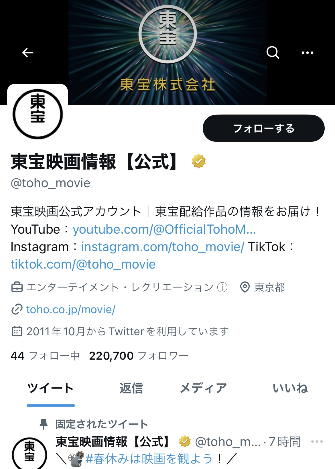 【企業向け】Twitterのプロフィールについて、徹底解説！ - inglow：愛知・名古屋のWebマーケティング・SNSマーケティング