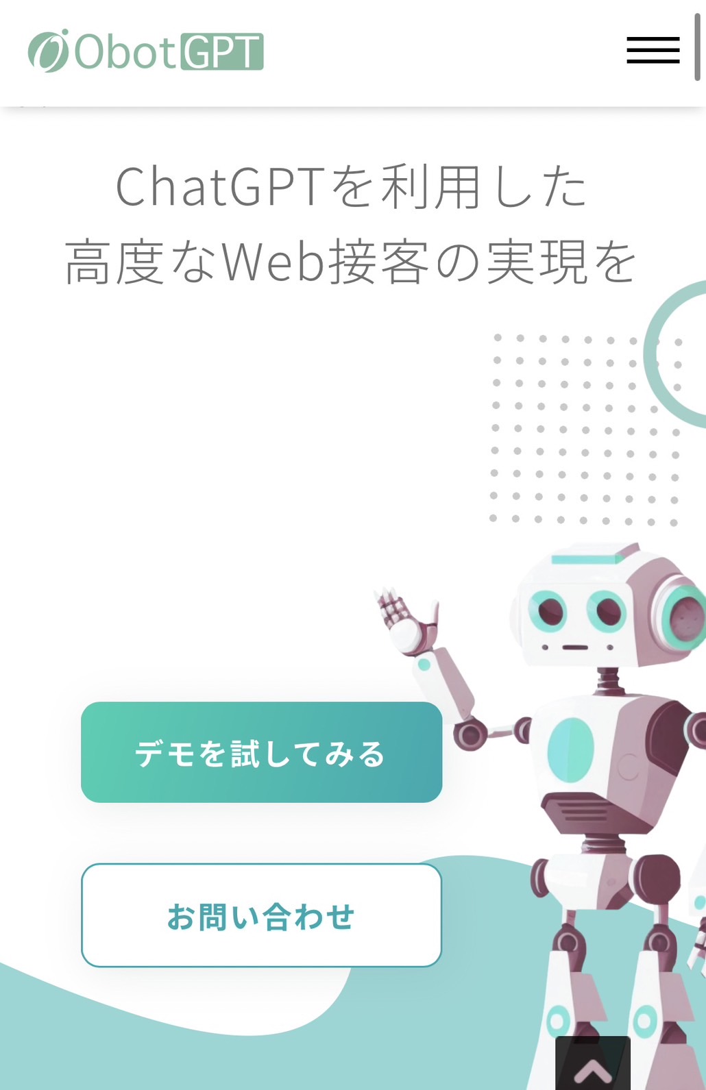 ChatGPTを使った集客方法とは？具体的な手順とおすすめの自動集客ツールもご紹介 - inglow：愛知・名古屋のWebマーケティング・SNSマーケティング