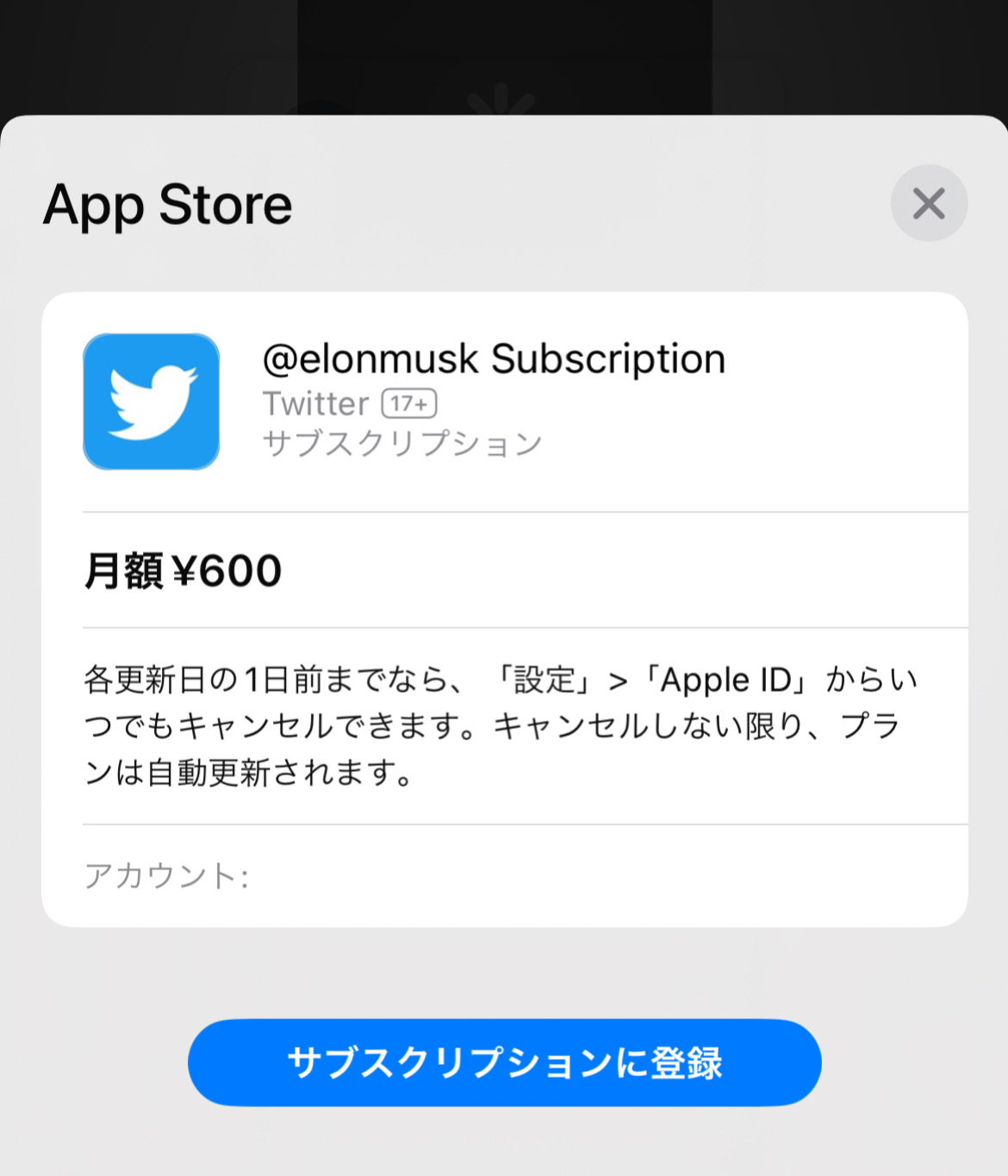 【新機能！？】Twitterの"サブスクライブ"とは！ | inglow：東京・大阪・名古屋のマーケティングオートメーション・Webプロモーション