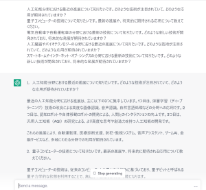 ChatGPTのプロンプトの種類と活用事例5選を画像付きで徹底解説！ | inglow：東京・大阪・名古屋のマーケティングオートメーション・Webプロモーション