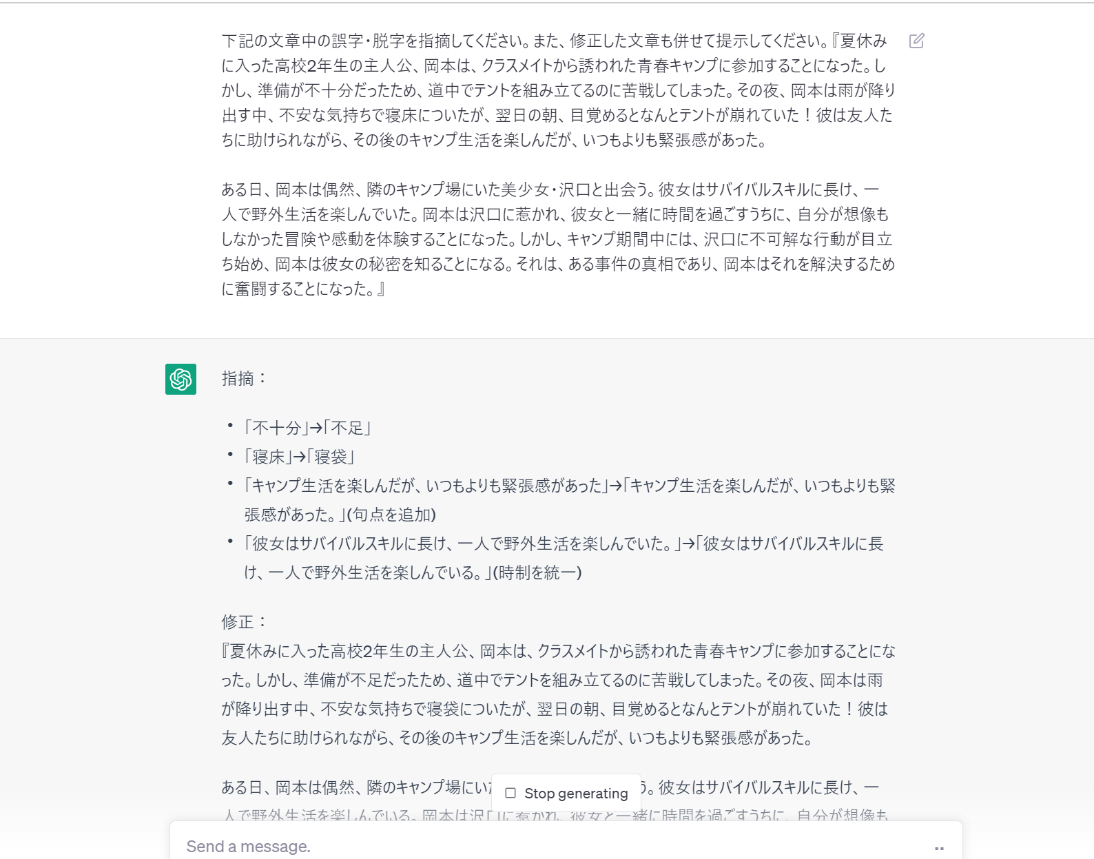 ChatGPTのプロンプトの種類と活用事例5選を画像付きで徹底解説！ - inglow：東京・大阪・名古屋のマーケティングオートメーション・Webプロモーション