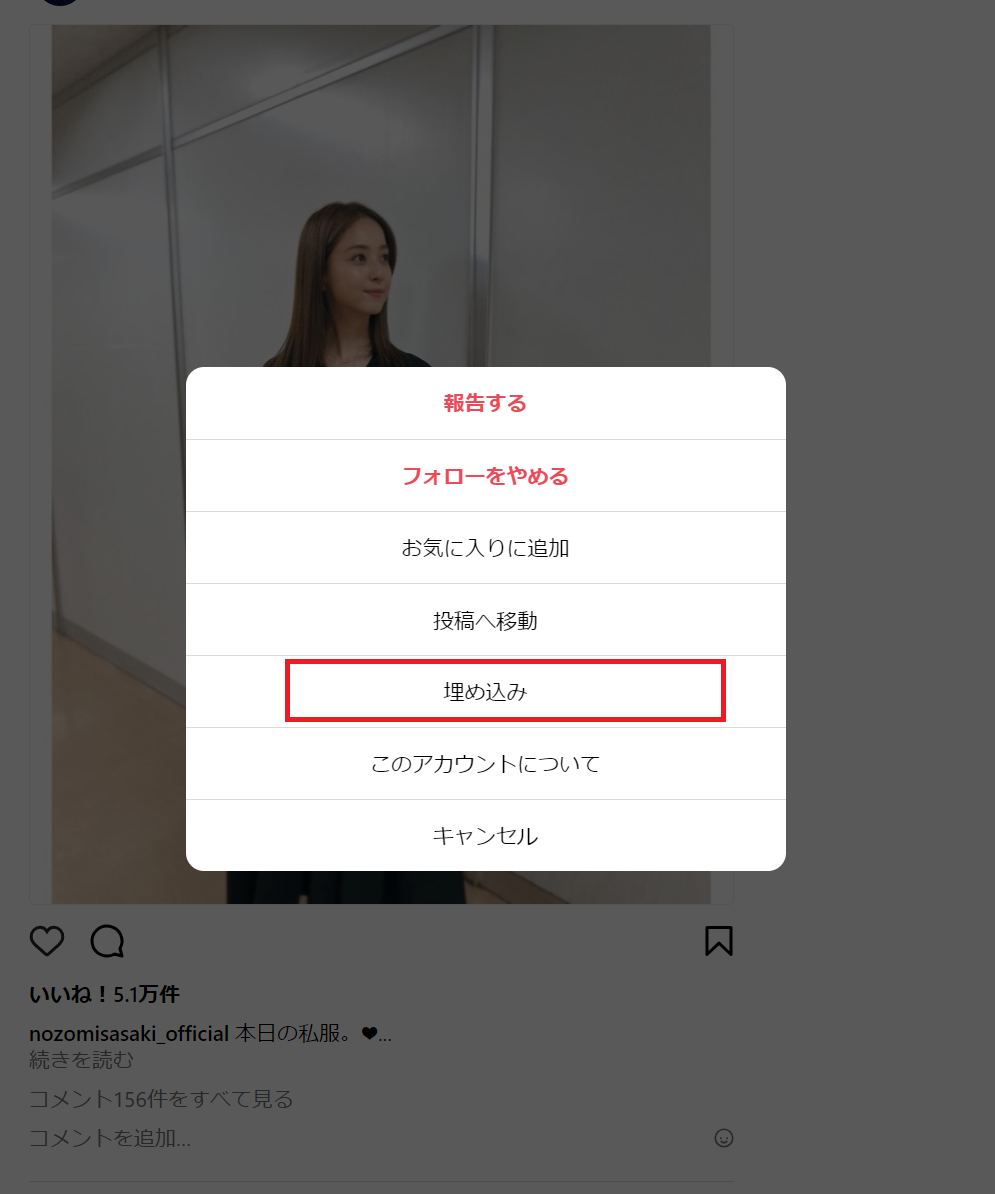 インスタのタイムライン埋め込み方法とは？表示されない対処法とおすすめツールもご紹介！ - inglow：愛知・名古屋のWebマーケティング・SNSマーケティング