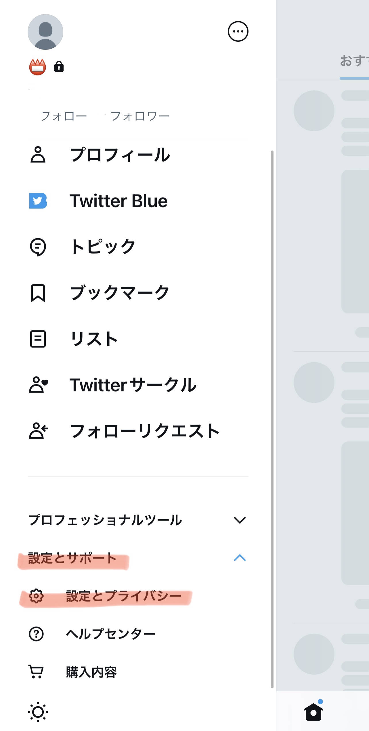 【容量不足解消!】X(旧Twitter)のキャッシュ消去について解説！ - inglow：愛知・名古屋のWebマーケティング・SNSマーケティング