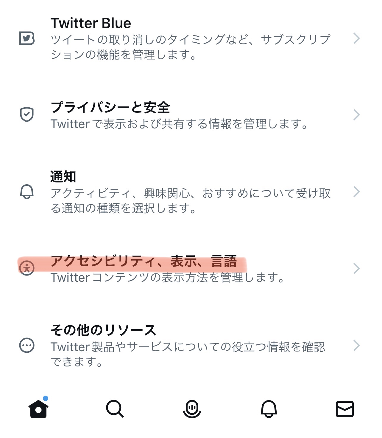 【容量不足解消!】X(旧Twitter)のキャッシュ消去について解説！ - inglow：愛知・名古屋のWebマーケティング・SNSマーケティング