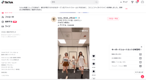 TikTok動画の保存方法を画像付きで解説！音ありで保存も可能 - inglow：東京・大阪・名古屋のWebマーケティング・SNSマーケティング