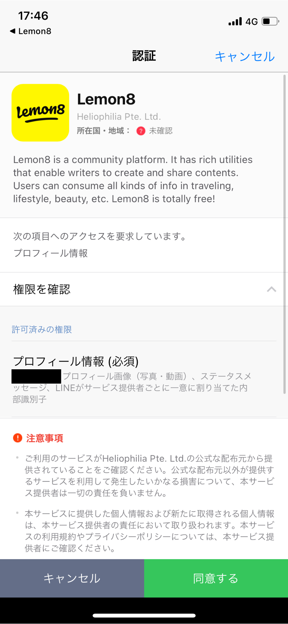 【インスタに似たSNS】Lemon8（レモンエイト）のメリット・デメリットを徹底解説！他SNSと圧倒的に違う機能もご紹介！ - inglow：愛知・名古屋のWebマーケティング・SNSマーケティング