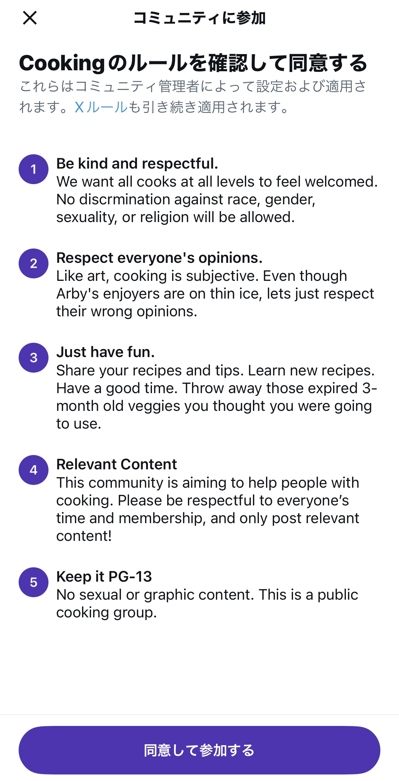 【新機能】X(旧Twitter)のコミュニティとは？徹底解説！ - inglow：愛知・名古屋のWebマーケティング・SNSマーケティング