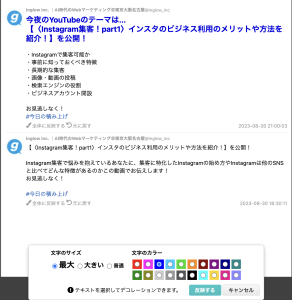 【2024年最新版】ポストを一括でまとめる！X（旧Twitter）モーメントの代替サイトをご紹介！ - inglow：愛知・名古屋のWebマーケティング・SNSマーケティング