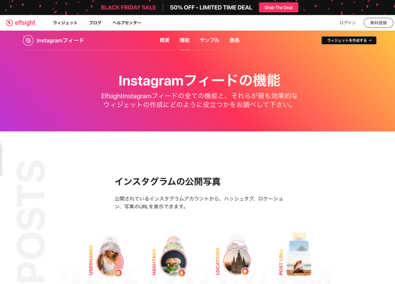 インスタのタイムライン埋め込み方法とは？表示されない対処法とおすすめツールもご紹介！ - inglow：愛知・名古屋のWebマーケティング・SNSマーケティング